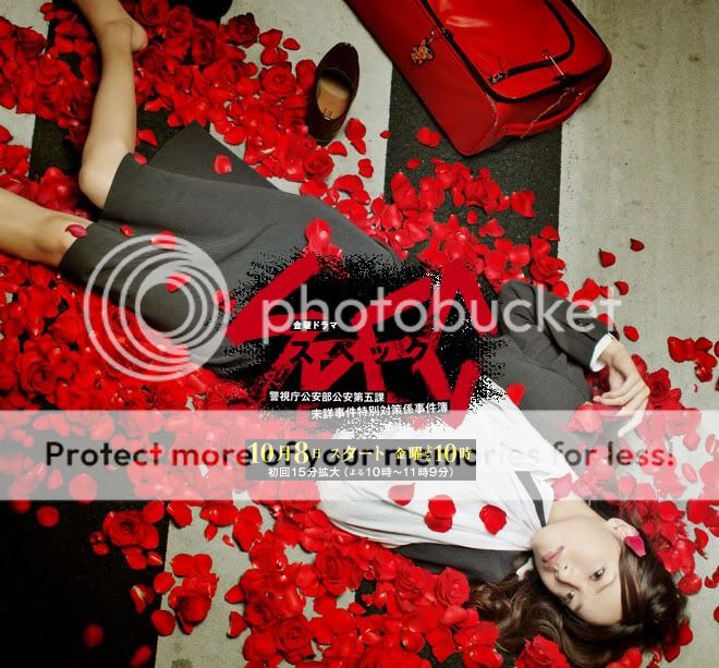 [2010][D][weii's vietsub] Keizoku 2 : SPEC